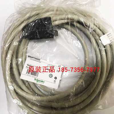 议价BMXFCW303施耐德离散量输入/输出电缆 1FCN连接头长度3米原装