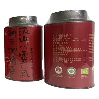 Organic Oolong tea【中国、欧盟、美国】宋种单丛茶，ISO9001