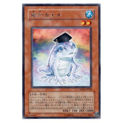 游戏王 日版 CRMS-JP028  R银字 魔知青蛙 9M13