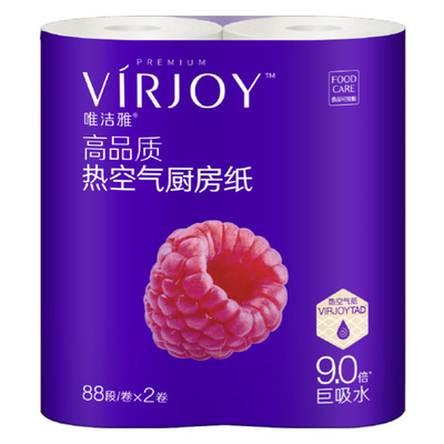 唯洁雅热空气厨房纸巾