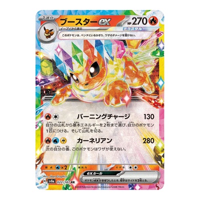 日版宝可梦PTCGSV8a单卡RR卡牌