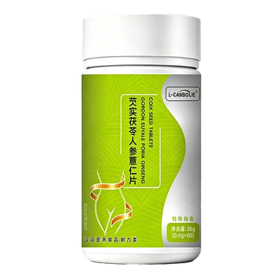 贝优薏仁片官方旗舰店正品芡实茯苓人参排大肚油脂腩内调专用纤体