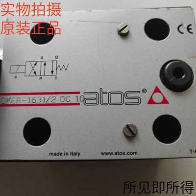 议价atos阿托斯SDHE-071110S电磁方向控制阀DKER-1631/2 DC10现货