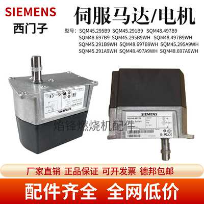 议价SIEMENS伺服电机SQM45.295B9 SQM45.291B9 SQM48.497B9 SQM48