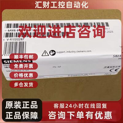 议价6AV6648-0DC11-3AX0西门子SMART700IEV3精智面板6AV66480DC11