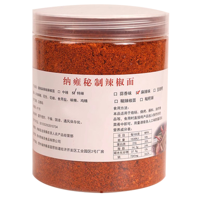 罐装纳雍烧烤、烙锅辣椒面卫生