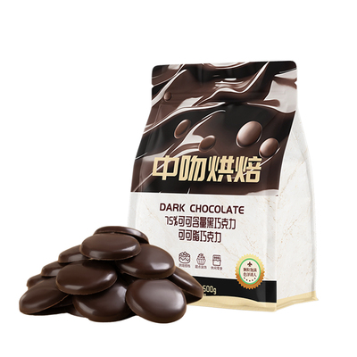 中吻烘焙75%黑巧克力币500g纯脂