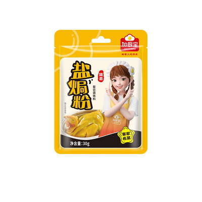 加厨宝盐焗鸡粉30g|超2000次加购