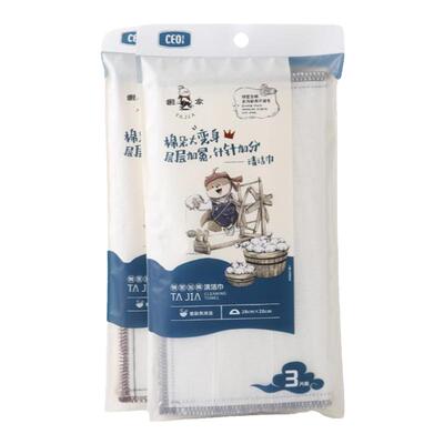 CEO希艺欧抗抑菌抹布不沾油棉纱洗碗家务厨房专用吸水百洁清洁巾