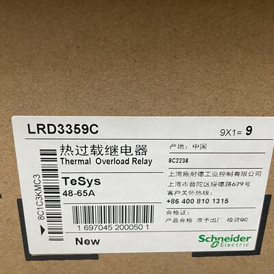 议价施耐德热继电器订货号LRD3353C，LRD3355C，LR