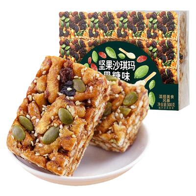 名沙黑糖坚果沙琪玛低糖营养代餐