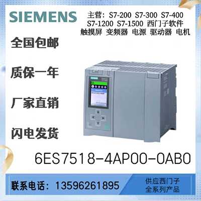 议价西门子 S7-1500 6ES7518-4AX00-1AC0中央处理器6ES75184AX001