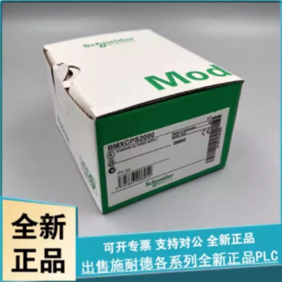 议价BMXCPS3020 M340电源模块32W,24VDC-48VDC输入