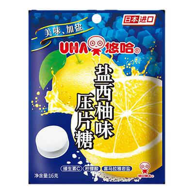 【悠哈】UHA盐西柚味压片糖16g口气清新糖果咸甜维C进口零食