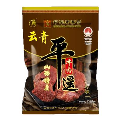 云青中华老字号平遥牛肉158g*5袋