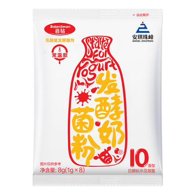 安琪百钻常温酸奶发酵菌益生菌粉双歧杆菌乳酸菌家用自制干噎酸奶