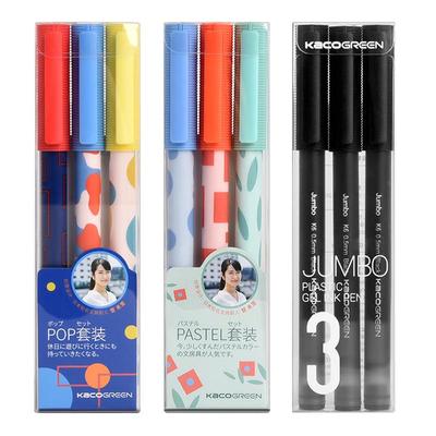 kaco大容量直液式中性笔速干