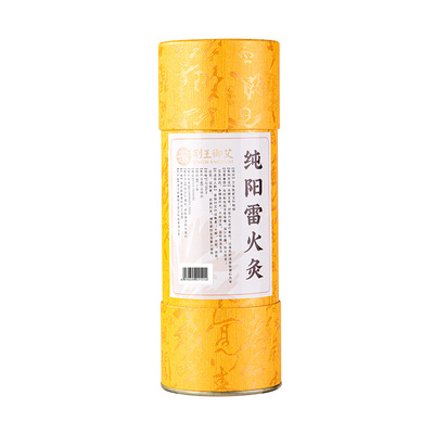 【官方旗舰店】蕲艾雷火灸艾条艾灸蕲春纯阳艾柱7/8cm加粗特大号
