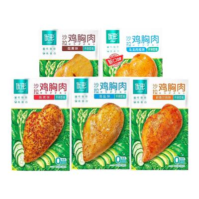 优形沙拉鸡胸肉低脂高蛋白即食