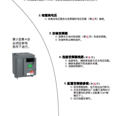 议价施耐德变频器ATV302HU15N4  ATV302HU22N4   ATV302HU30N4