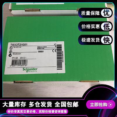 议价TSX3721001  串行超连结 (TER/AUX) Uni-Telway 19.2 kbit/s