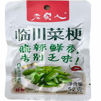 江西特产临川菜梗柚子皮香辣菜