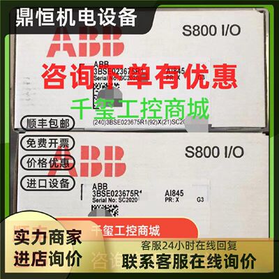 议价AI845 3BSE023675R1 全新原装ABB模块