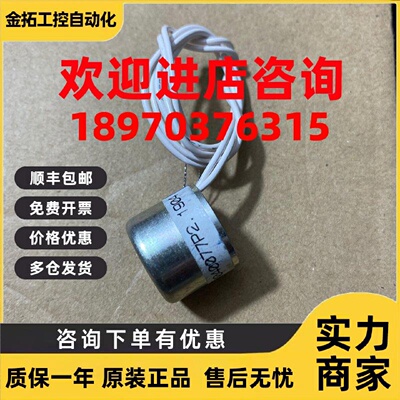 议价日本SHINDENGEN SOLENOID 新电元电磁铁0LC24VM040077P2全新