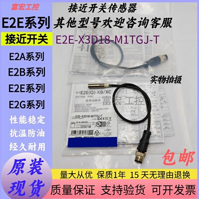 议价接近开关感测器E2EX3D18M1TGJT现货