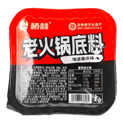 牛油火锅底料小包装一人份菌汤清汤青花椒家用麻辣烫香锅方便调料