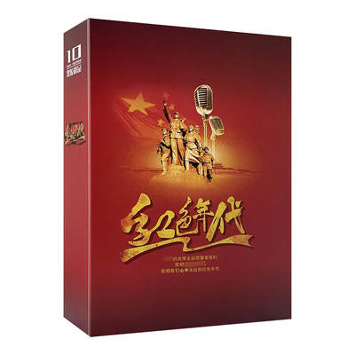红色年代民歌经典老歌CD碟片无损高音质车载音乐光盘