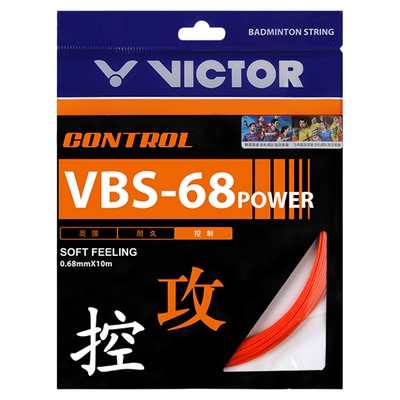 正品威克多victor胜利羽毛球拍线
