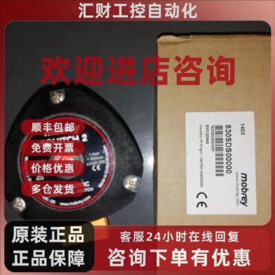 议价830SDS00000 SW120945 MOBREY 莫伯蕾 超声波液位开关SQUITCH