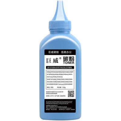 适用惠普M436dn碳粉CF256A MFP M433a/n M436nda M437nda墨粉M436n M439dn M42523dn粉盒M42525dn W1333A碳粉