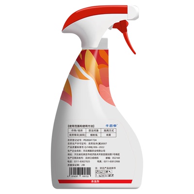 千百季0.02%螺虫·噻虫啉烟粉虱花卉药剂