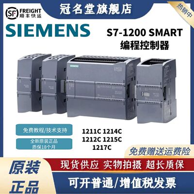 议价全新正品西门子PLC S7-1200 CPU 1211C 1212C 1214C 1215C 12