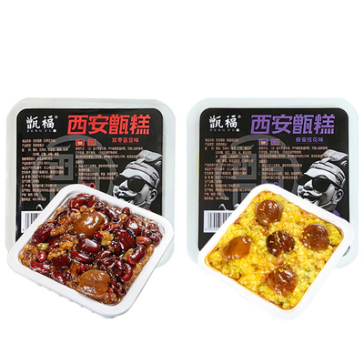 西安甑糕【回民街同款】开盖即食