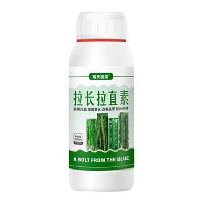 拉直拉长素膨大素豆角黄瓜西葫芦辣椒丝瓜苦瓜茄子蔬菜通用叶面肥