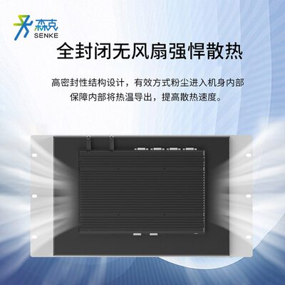 森克机架式嵌入式工控一体机工业自动化工业平板无风扇触摸电脑