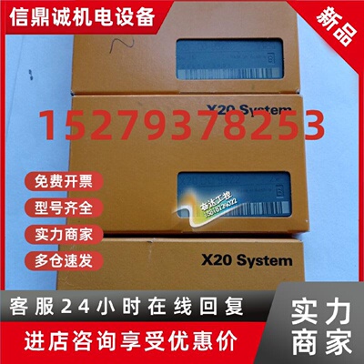 议价全新原装正品B&R贝加莱模块 X20DO9322 X20D09322 现货议价出