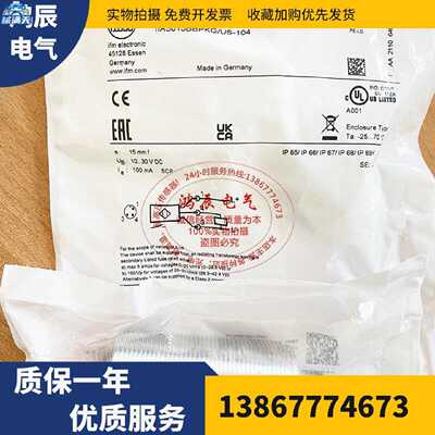 议价现货IFM易福门接近开关传感器II5976 IIA3015BBPKG/US-104适