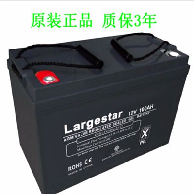 Largestar蓄电池1210012V100AH机房UPS电源配套消防照明EPS