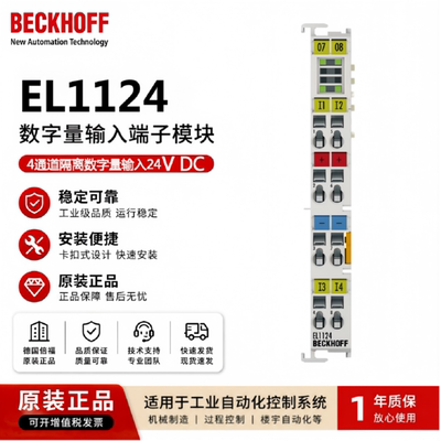 议价Beckhoff全新原装倍福 EL1124 EL1262 EL1809 EL1819 EL1862