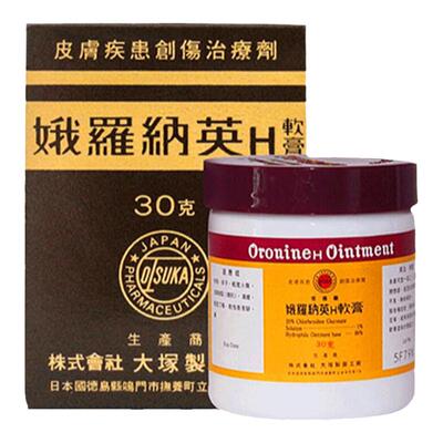 日本进口娥罗纳英h软膏大冢制药烫烧伤特效粉刺冻疮皮肤药膏正品