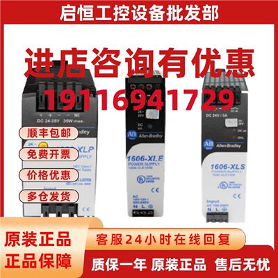 议价1606-XLSRED40HF罗克韦尔自动化AB全新未拆模块1606XLSRED40H
