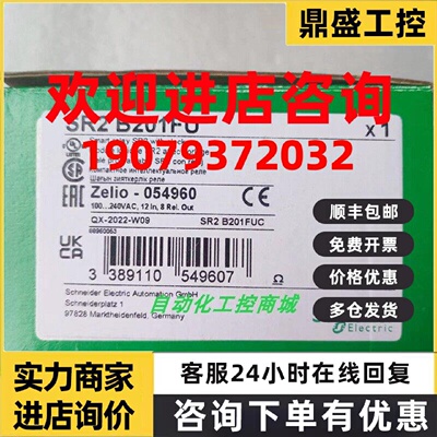 议价SR2B201FU施耐德逻辑控制器带实时钟带显示面板全新原装正品