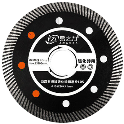 易之力干切超薄不崩边正品锯片