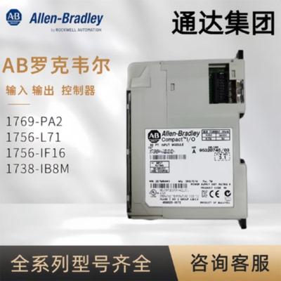 议价AB罗克韦尔PLC1769-OB16 1769-OB16K /-OB16P/OB32/OB32KAB/O