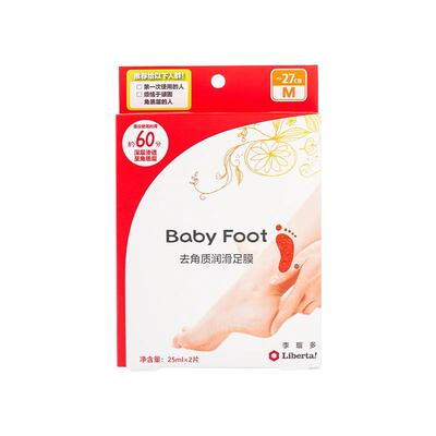 BabyFoot去角质润滑足膜
