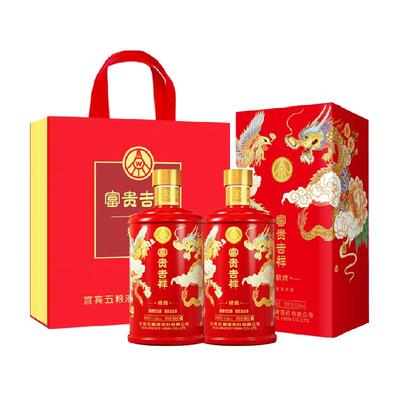 五粮液52度富贵吉祥精致